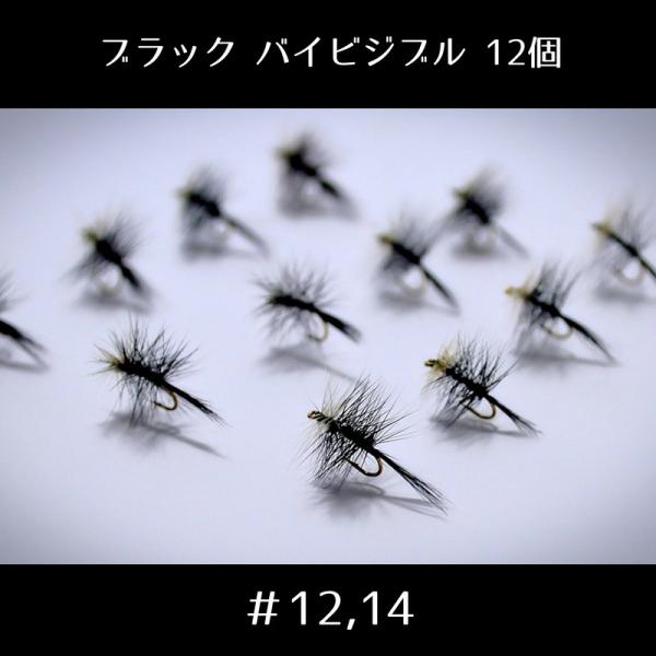 Creek Edge Premium Collection 違いがわかるすべてのFly Fishersへ厳選されたマテリアルで熟練のタイヤーが丁寧に巻きあげた至高の完成フライ視認性が高く、ハイフローティングで実用性でも定評のあるブラック・バ...