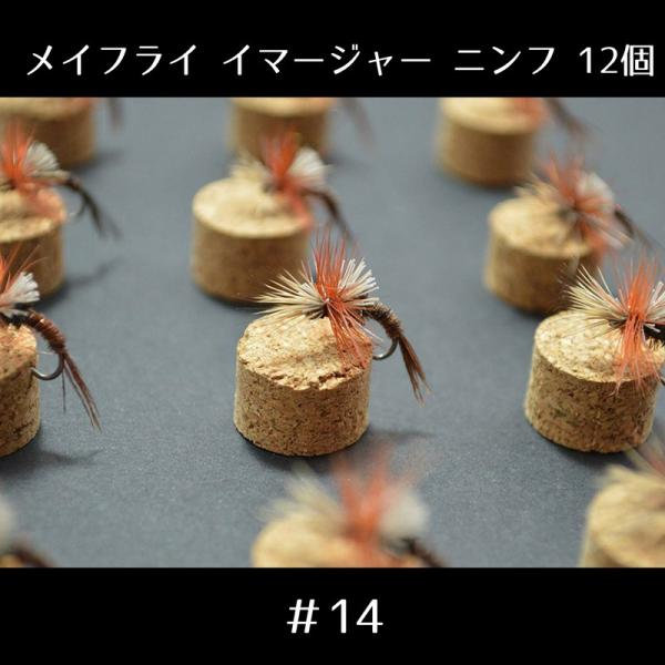 違いがわかるすべてのFly Fishers （フライフィッシャー）へ。厳選されたマテリアルを用いて熟練したプロのタイヤーが巻き上げた至高のフライシリーズCreek Edge Premium Collection。水面付近で使うのも効果的。モ...