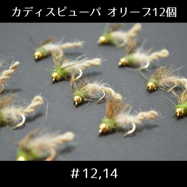 違いがわかるすべてのFly Fishers （フライフィッシャー）へ。厳選されたマテリアルを用いて熟練したプロのタイヤーが巻き上げた至高のフライシリーズCreek Edge Premium Collection。 イトウ、レインボー、ブラウ...