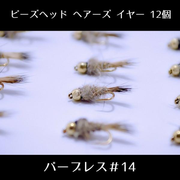 違いがわかるすべてのFly Fishers （フライフィッシャー）へ。厳選されたマテリアルを用いて熟練したプロのタイヤーが巻き上げた至高のフライシリーズCreek Edge Premium Collection。 信頼性が高く、特に深場で威...