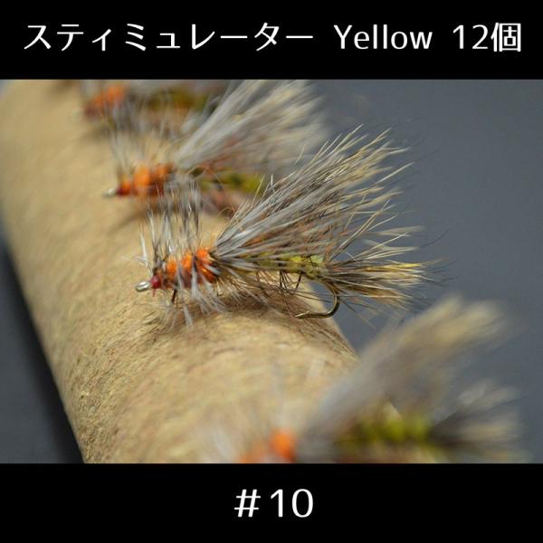 違いがわかるすべてのFly Fishers （フライフィッシャー）へ。厳選されたマテリアルを用いて熟練したプロのタイヤーが巻き上げた至高のフライシリーズCreek Edge Premium Collection。大きなカワゲラを模し、季節を...