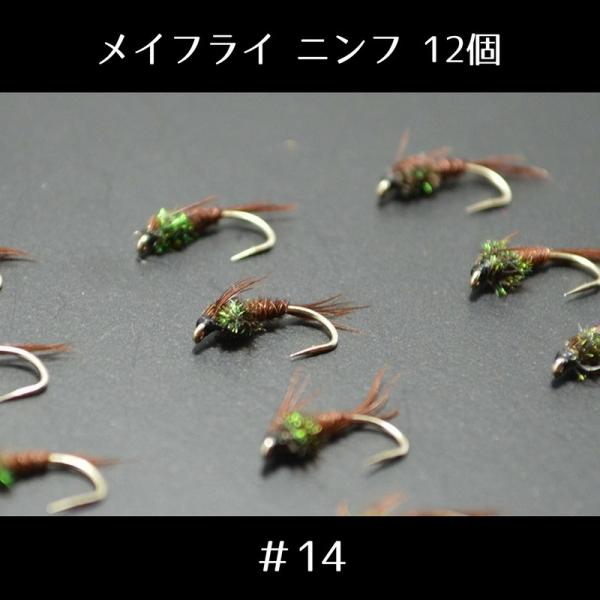 違いがわかるすべてのFly Fishers （フライフィッシャー）へ。厳選されたマテリアルを用いて熟練したプロのタイヤーが巻き上げた至高のフライシリーズCreek Edge Premium Collection。 定番フライとして永年愛され...