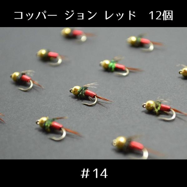 違いがわかるすべてのFly Fishers （フライフィッシャー）へ。厳選されたマテリアルを用いて熟練したプロのタイヤーが巻き上げた至高のフライシリーズCreek Edge Premium Collection。 フックサイズは、日本の河川...