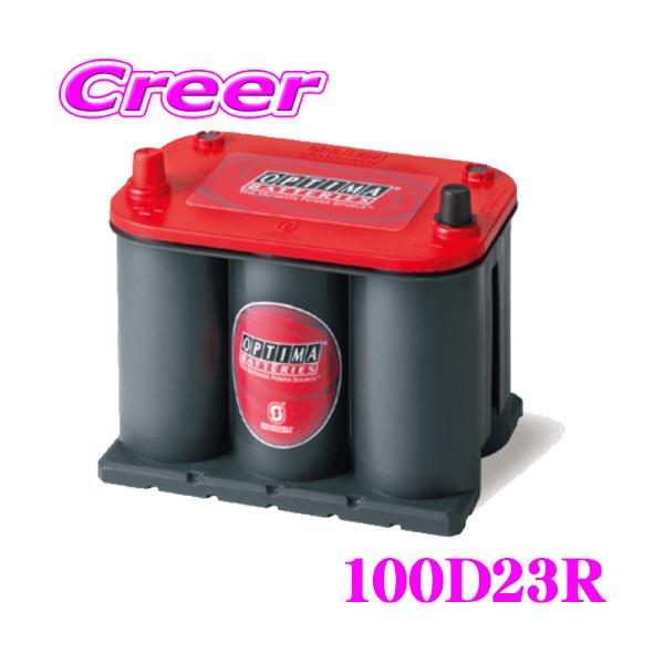 こちらの商品は日本正規品となります。【パナソニックCAOS 95D23Rを超える性能ランク100! 65D23R/55D23R/70D23R/75D23R/80D23R/95D23R互換】※画像はイメージです。