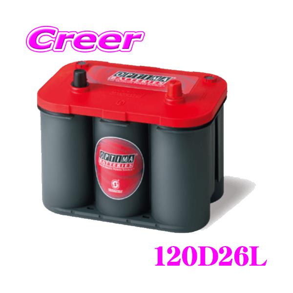 こちらの商品は日本正規品となります。【パナソニックCAOS 115D26Lを超える性能ランク120! 48D26L/55D26L/65D26L/75D26L/80D26L/85D26L/90D26L/115D26L互換】※画像はイメージです。