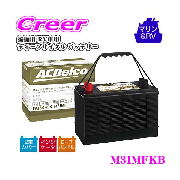 ■特長・船舶やRV車(米国製キャンピングカー)に使用可能です。※RV車はバッテリーの充電ガスが室外に排気される構造の場合のみ搭載可能です。・2重カバー（液口栓無）構造を採用。→カルシウム鉛極板格子を採用しているため寿命まで補水不要です。液口...