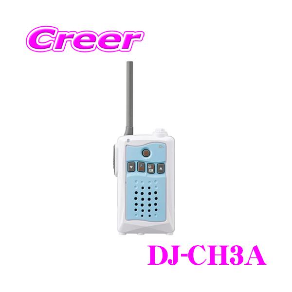 ■特徴・液晶を無くした斬新なデザイン。定番のブラックの他、ポップなカラーリングのアクアブルーとピンクが選べショップやヘアサロン、飲食店などサービス業の店内連絡に最適。・セットモードの内容まで全てアナウンスする、音声ガイダンス方式を採用。・I...