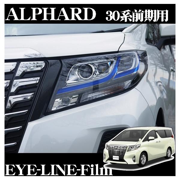 ROAD☆STAR ALPH30-BL4 トヨタ 30系アルファード (H27/1〜H29/11 マイナーチェンジ前)用 アイラインフィルム(ブルー)