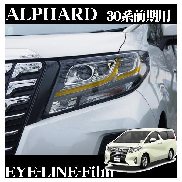 ROAD☆STAR ALPH30-YE4 トヨタ 30系アルファード (H27/1〜H29/11 マイナーチェンジ前)用 アイラインフィルム(イエローゴールド)