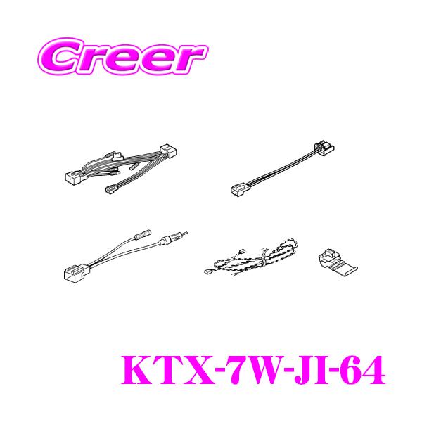 【7型ワイドカーナビ 車種専用取付けキット 7WNX2/7WNX/7WZ対応】【カスタム パーツ】■特長・7型ワイドナビのジムニー/ジムニーシエラ専用取付けキットとなります。・「パーフェクトフィット」は、クルマのインテリアに合わせてインスト...