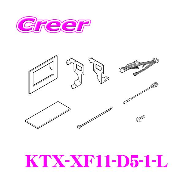 【XF11NX2/XF11NX/XF11Z対応】【パーフェクトフィット/フローティング ビッグX11 車種専用取付けキット】タグ1：【SBT01413】/タグ2：/タグ3：/タグ4：/タグ5：※画像はイメージです。