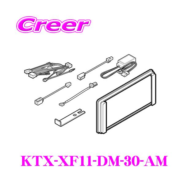 ■特徴・アルパイン製11型カーナビ「フローティングBIG X」、11型ディスプレイオーディオ「フローティングBIG DA」の取付けに使用する車種専用取付けキットです。・マルチアラウンドモニターの映像をカーナビ画面で確認することができます。・...