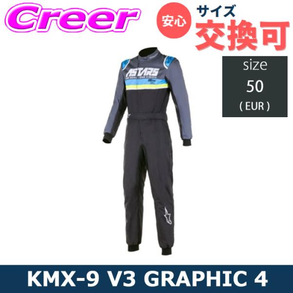 【 新FIA8877-2022 グレード1ホモロゲーション規格適合 】★サイズ交換可能★■特長・KMX-9 V3カートスーツの機能+グラフィックを施したカート用レーシングスーツ・新FIA8877-2022グレード1ホモロゲーション規格適合　...