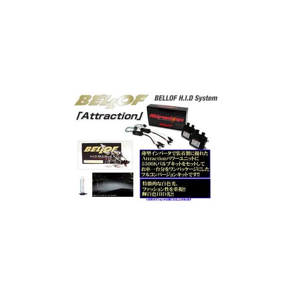 【品番：AMC614＆ANB000&amp;CZE019セット】【純正HID車/D1S/D3S対応】