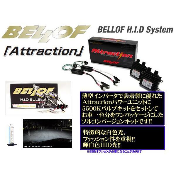 ●BELLOF H.I.D Sysem Attraction（ANB000）●バルブ：サンダーホワイト■照射光：輝白色■色温度：5500ｋ軽自動車向けH.I.Dパワーユニット「アトラクション」。エンジンルームのスペースが狭い軽自動車を考慮し...