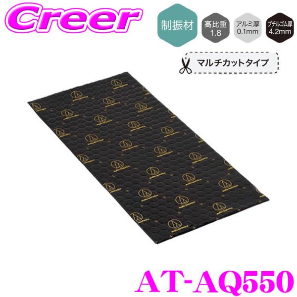 ■特徴・高比重、高耐熱のヴァージンブチルゴムを採用。・0.1mm厚のアルミニウムシートを採用。・粘着性と凹凸への追従性が高く、施工時に専門工具が不要。・高温・低温下でも性能を発揮し、季節による制振特性のばらつきを最小限に維持。・粘り着きが少...