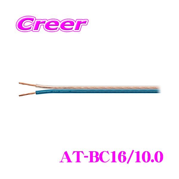 ■特徴・プラスマイナスがわかりやすい2色シース。極性の確認が容易に行えます。また素材も90℃耐熱で車室内も安心。・取り回しのしやすいソフトシース、音質を重視したOFC導体。・メインユニットからドアスピーカーまでなどに使いやすい10mパッケー...