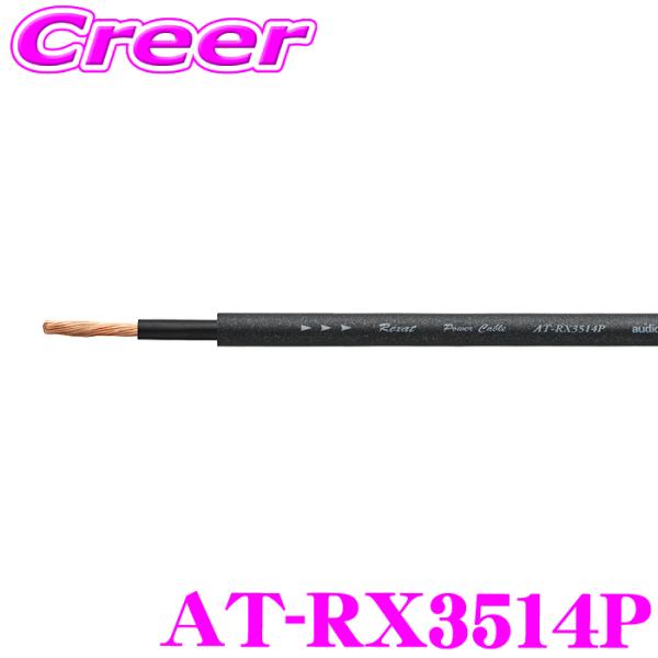 ■特徴・最先端の高品質素材を駆使し、ベストな音質を徹底追求した「Rexat」シリーズ、今回発売となるスピーカーケーブルとパワーケーブルには、制振材としての採用は世界初となるマイカフィラーを使用しています。・マイカフィラーとは、天然鉱物のマイ...