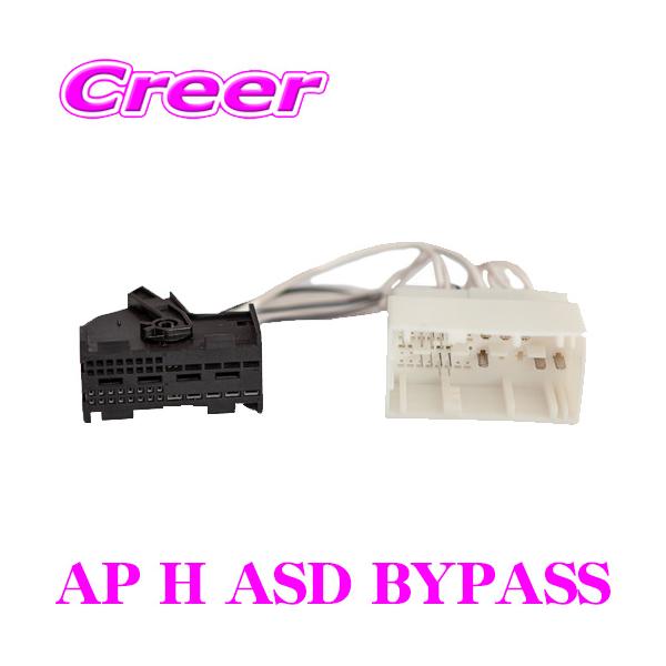 こちらの商品は日本正規品となります。■特徴ASDモジュール入力/iDrive 出力を受け取り、それらをHiFi/HK(674) OEMアンプ入力にバイパス(適用前の音と適用後の音を比較するため一時的にエフェクトをオフにする機能)MOST/デ...