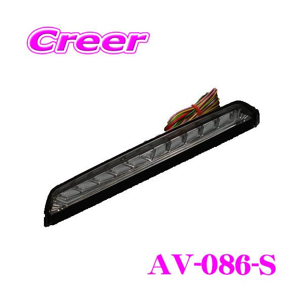 ■特徴・AVEST VerticalArrowデザインに唇のように輝くLIPLINE搭載モデルです。・日中などの非点灯時でもスタイリッシュに魅せることのできる外観で、ブレーキのみ使用したい場合はカプラーオンで取付可能です。・LEDの点灯不良...