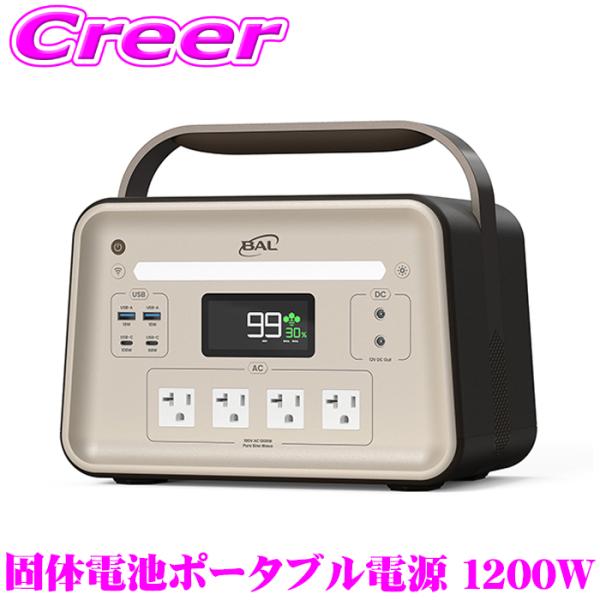 ■特徴・固体電池（Li-NCM）搭載で、発火リスクを低減・長寿命バッテリー：4000サイクル（容量80％）・使用温度：60℃の高温環境下でも安全かつ安定・小型軽量設計・LEDライト機能・専用アプリで遠隔操作、使用状況の確認　・約1.5時間で...