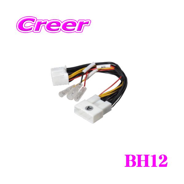 ■特徴・トヨタ純正ディスプレイオーディオから電源を取出すケーブルです。・カプラーオンなので、純正配線を加工することなく機器を取付けることができます。・配線の長さは、カプラー間約15cm、ハーネス〜ギボシ端子間約10cmです。■検索ワードBe...