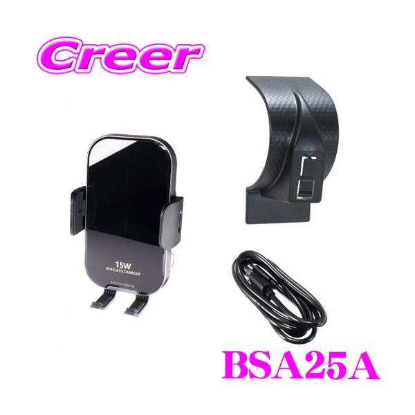 ■特徴・ハスラー専用スタンドとワイヤレス充電機能付きスマホホルダーのセット・ハスラー（MR52S/MR92S）専用設計なので、簡単取付け＆しっかり固定■検索ワードビートソニック BSA25A MR52S MR92S ハスラー專用スタンドセッ...