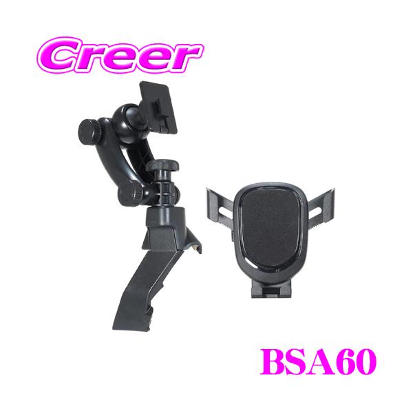 ■特徴・ロードスター專用スタンド(BSA20)とスマホホルダー(BSA29)のセット！・ドリンクホルダー用固定口を利用して簡単取付け&amp;しっかり固定！重力式だから片手で簡単取付け！・MT/ATどちらにでも対応、純正ドリンクホルダーもい...