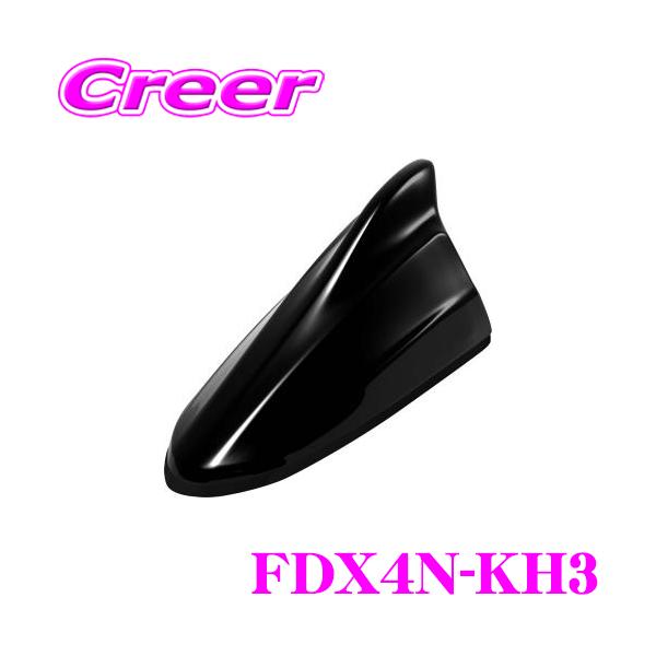 【純正ポールアンテナをデザインアンテナに! 純正色塗装済み：スーパーブラック(KH3)】※画像はイメージです。