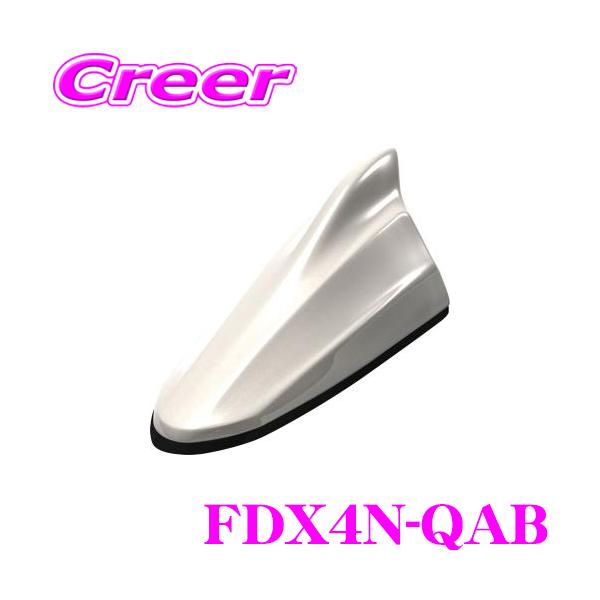 【純正ポールアンテナをデザインアンテナに! 純正色塗装済み：ブリリンアントホワイトパール(QAB)】