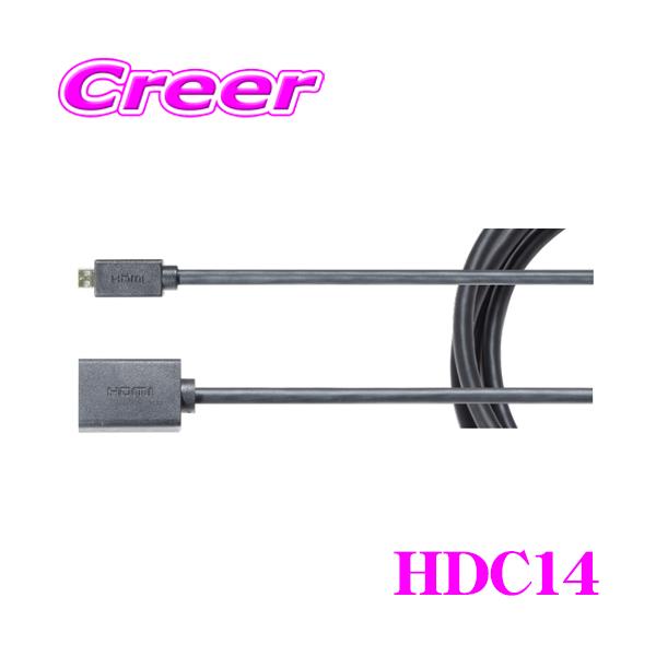 ゆうパケット メール便 対応商品■特徴サイバーナビ用 HDMI変換ケーブル、HDC14です。■仕様・ケーブル入力端子：HDMIタイプAコネクターメス出力端子：Micro HDMI タイプD長さ：2.0mHDMI規格：V1.4準拠※画像はイメ...