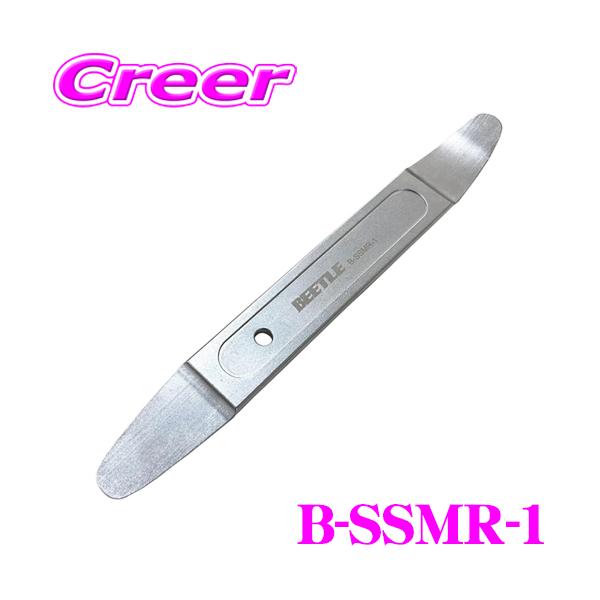 ゆうパケット メール便 対応商品■特徴・従来品のメタルリムーバーをさらに薄く仕上げました。・樹脂製のリムーバーでは太刀打ちできなかったインパネやトリム外しに最適。・サイズも日本人の手にフィットし易い使いやすい形状です。・内張り外し、パネルは...