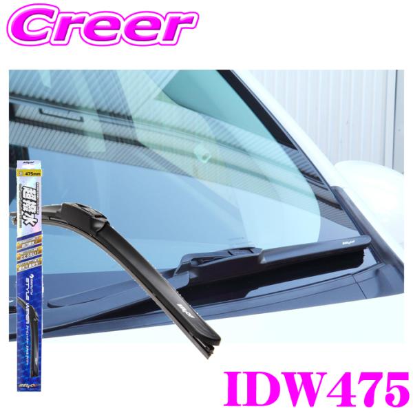 ■特長・アタッチメントの付け替えで対向式ワイパーにも装着可能です。しなやかな動きでガラス面に密着し、なめらかに雨を拭き取ります。・走行時にワイパーが受ける風の力を利用することで、ブレードの浮きを防止しガラス面にしっかり密着させ払拭性能を向上...