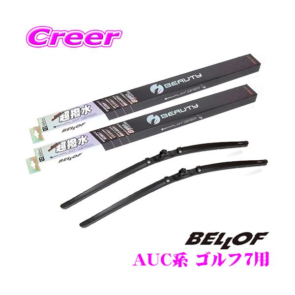 【超撥水シリコンゴム 雨用 アイ ビューティーSフラットワイパーブレード】タグ1：【SBT01975】/タグ2：/タグ3：/タグ4：/タグ5：※画像はイメージです。