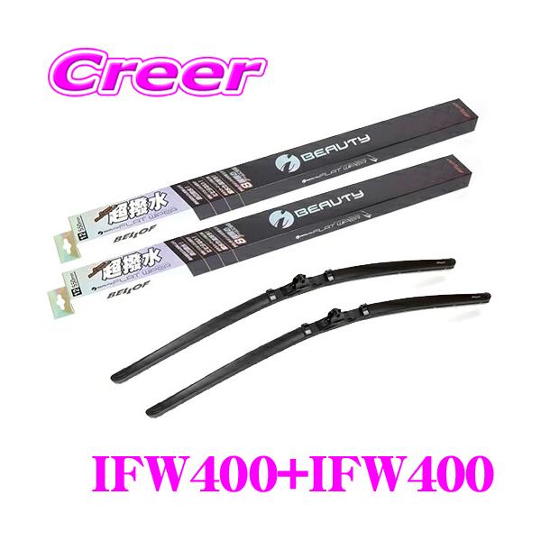 【超撥水シリコンゴム 雨用 アイ ビューティーSフラットワイパーブレード】※画像はイメージです。