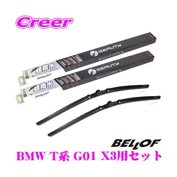 【超撥水シリコンゴム 雨用 アイ ビューティーSフラットワイパーブレード】タグ1：【SBT01723】/タグ2：/タグ3：/タグ4：/タグ5：※画像はイメージです。