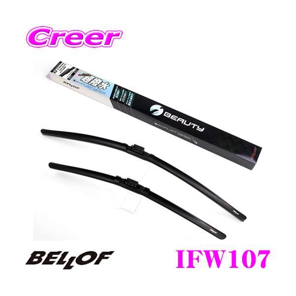 【247 Bクラス / 247 GLA用 シリコンゴム 雨用 フロント2本セット】※画像はイメージです。