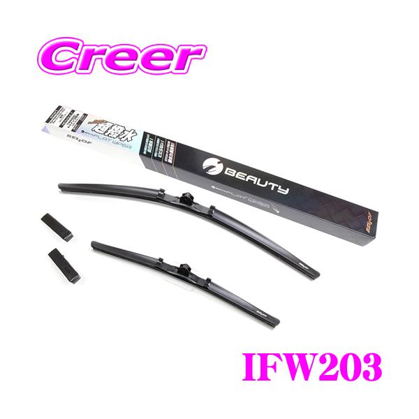 【500mm+350mm シリコンゴム 雨用 フロント2本セット】※画像はイメージです。