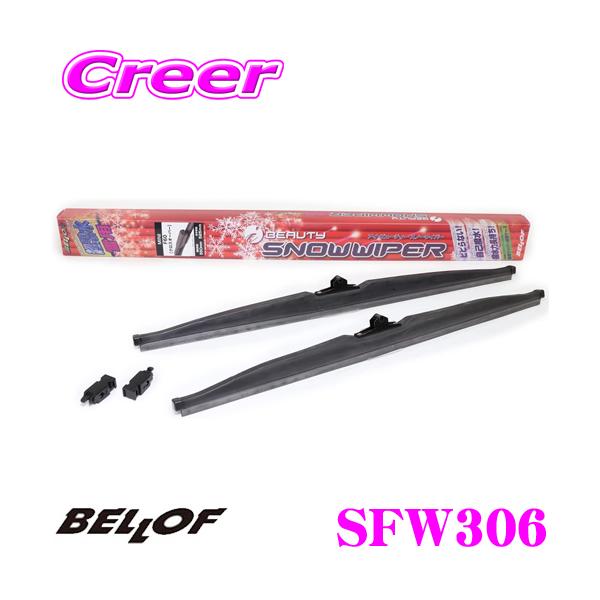 【運転席側550mm/助手席側525mm】※画像はイメージです。