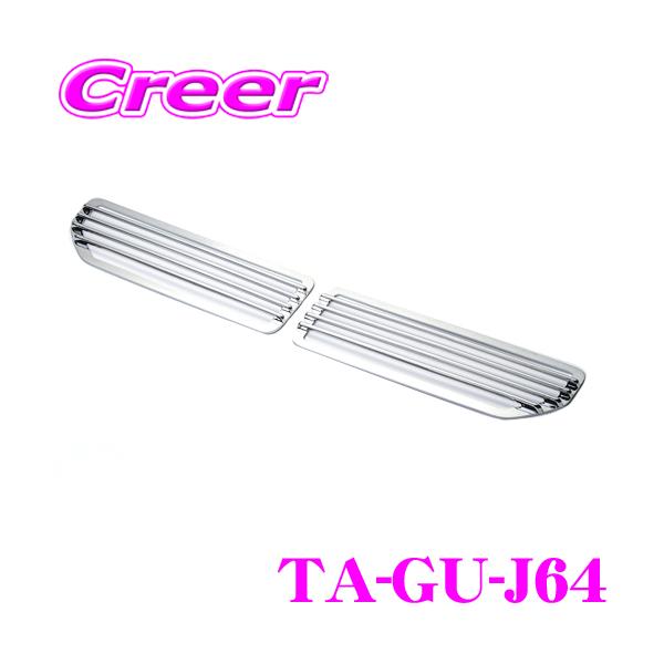 【メッキ ドレスアップ 簡単カスタムパーツ】※画像はイメージです。タグ1：【SBT01013】/タグ2：/タグ3：/タグ4：/タグ5：