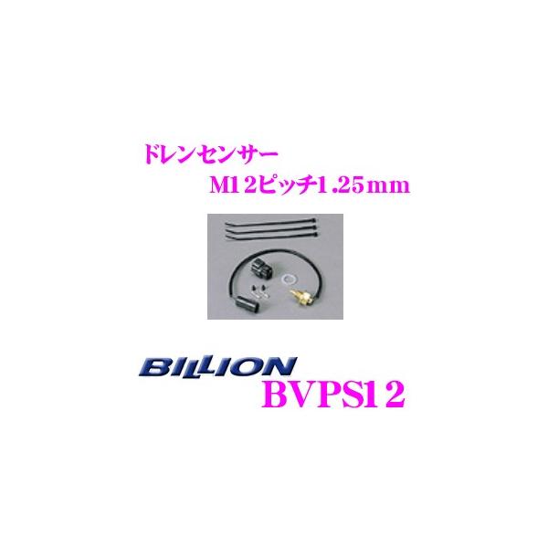 アタッチメント等一切不要で油温計測可能　VFC オプションパーツ