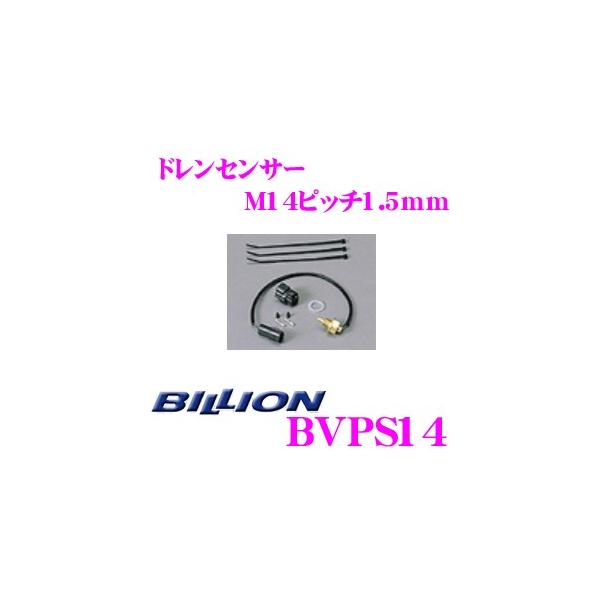 アタッチメント等一切不要で油温計測可能　VFC オプションパーツ