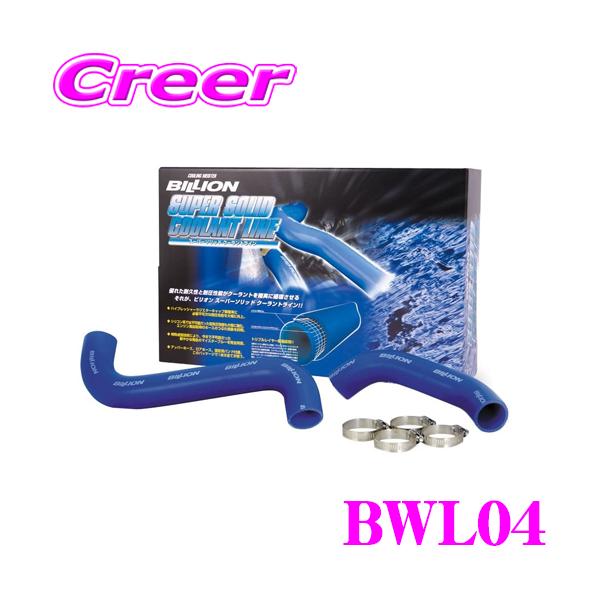 セフィーロ用 ホースバンド付属 耐膨らみ/ツブレに非常に強い強化ラジエターホース