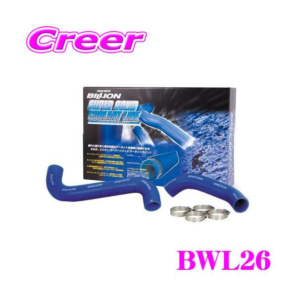 【耐膨らみ/ツブレに非常に強い強化ラジエターホース】【ホースバンド付属】