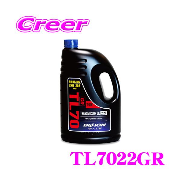 ■特徴・BILLION OILS TL70 GR ミッションオイル は、GR86/BRZ（ZN8/ZD8モデル）専用となる マニュアル トランスミッション オイル です。・最大の特徴は、ZN8/ZD8モデルに搭載されている「モデルチェンジ後...