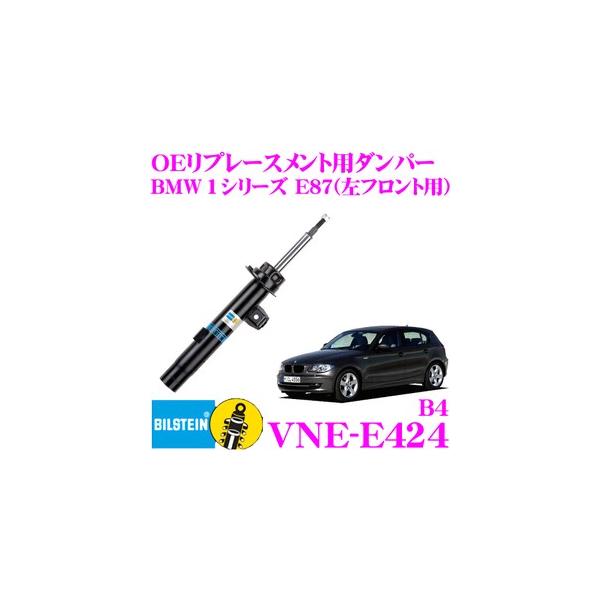 こちらの商品は日本正規品となります。純正補修用高品質ダンパー 複筒タイプ 1本入り