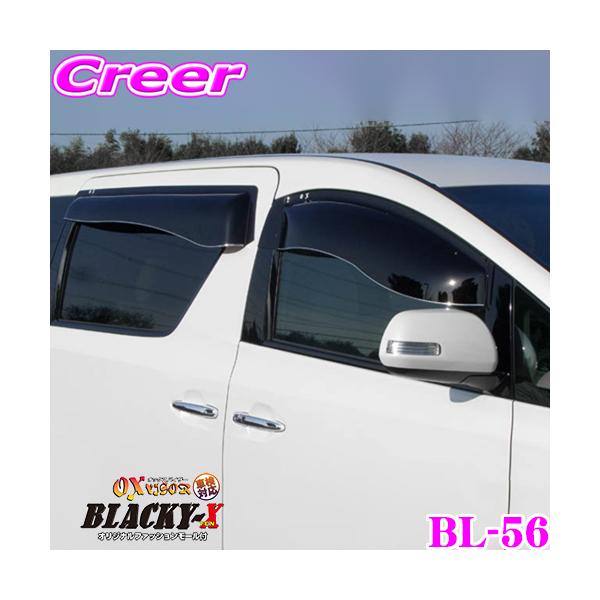 【エスティマ（ACR・GSR50・55・AHR20W）用】【超真っ黒なスポーティーカットバイザー】※画像はイメージです。