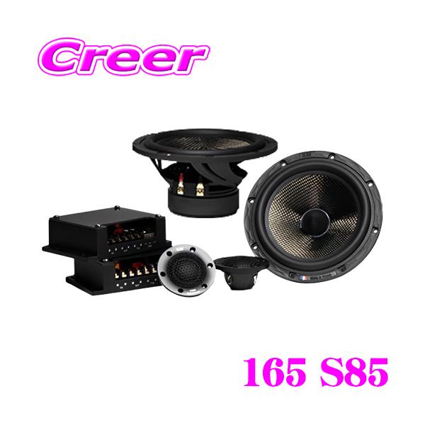 【 S 165.85 後継品 】 こちらの商品は日本正規品となります。■特徴・CDよりも高音質のハイレゾ音源にも対応する広域特性で、よりクリアでシャープかつ複雑な音を出せるように設計されており、音楽を限りなくオリジナルパフォーマンスに近付け...