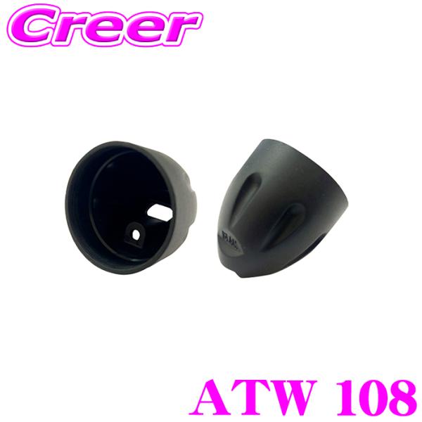 こちらの商品は日本正規品となります。■特徴・車両側の加工を最小限に抑えつつ、ツィーターの設置場所を最適化し、より良い音響効果を狙うためのアクセサリーとして設計されています。・特定のツィーターを車両のダッシュボード上に設置できるようにするため...