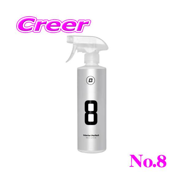 【新車のような色味に復元！】■特徴・BLASKのカーケアプロダクト、No.8 インテリアパーフェクトです・素材問わず様々なインテリアに適用できるコーティング剤・長時間持続する深みのある艶・優れた撥水性と防汚性を兼ね備えています・帯電防止、割...